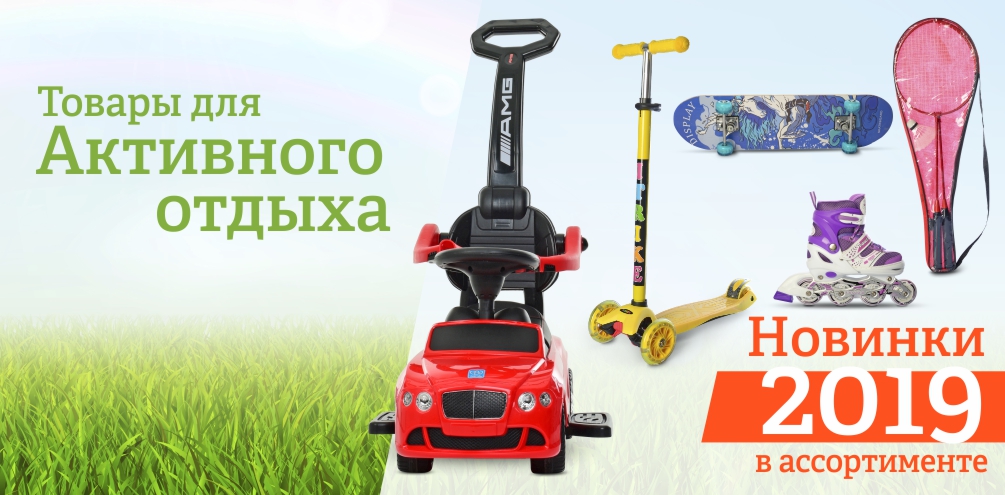 Детские Игрушки Оптом в Украине от - Интернет-Магазин Beles